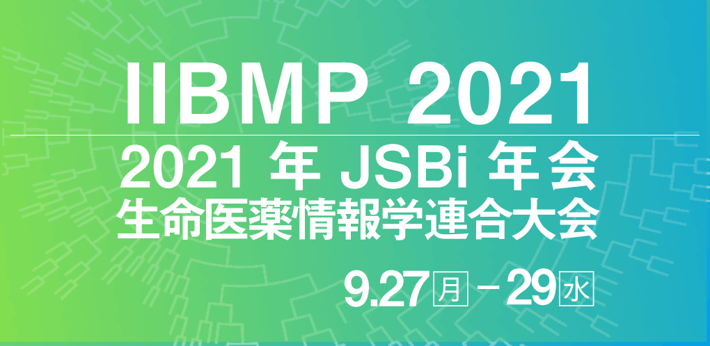 Japanese Society for Bioinformatics - JSBi :: ホーム